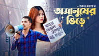 Watch Bangla Movies, Natok & Live TV Online Free | Stream & Download HD ...