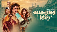 Watch Bangla Movies, Natok & Live TV Online Free | Stream & Download HD ...