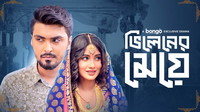 Watch Live TV, Bangla Movies, Natoks, Telefilm, Web Series, Bongo ...