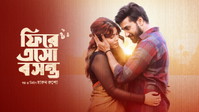Watch Bangla Movies, Natok & Live TV Online Free | Stream & Download HD ...