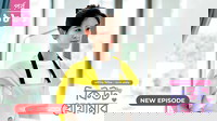 Watch Live Tv, Bangla Movies, Natoks, Telefilm, Web Series, Bongo Originals, Music Videos and ...