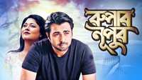 Latest Bengali Drama | Watch latest Bangla Natok 2025 | Bongo