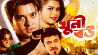 Latest Bengali Movies | Bongo