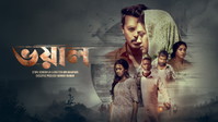 Watch Bangla Movies Online Free 2026 - Stream & Download HD | Latest ...