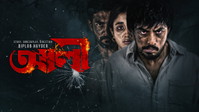 Watch Bangla Movies Online Free 2026 - Stream & Download HD | Latest ...