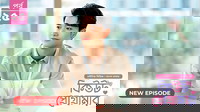 Watch Live Tv, Bangla Movies, Natoks, Telefilm, Web Series, Bongo Originals, Music Videos and ...