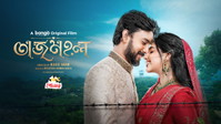Watch Bangla Movies Online Free 2026 - Stream & Download HD | Latest ...