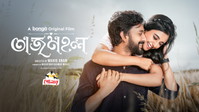 Watch Bangla Movies Online Free 2026 - Stream & Download HD | Latest ...