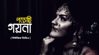 Bangla Music Videos & Songs - Watch Online Free 2026 | Stream Bangla ...