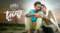 Watch Bangla Movies Online Free 2026 - Stream & Download HD | Latest ...
