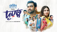 Watch Bangla Movies, Natok & Live TV Online Free | Stream & Download HD ...