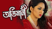 List of Bangla Classic Serial 2025 | Bangla Classic Serial | Bongo