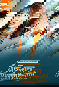 Put Your Head on My Shoulder - S1 E23 | Bongo