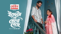 Watch Bangla Natok Online Free 2026 - Stream New Drama & Web Series ...