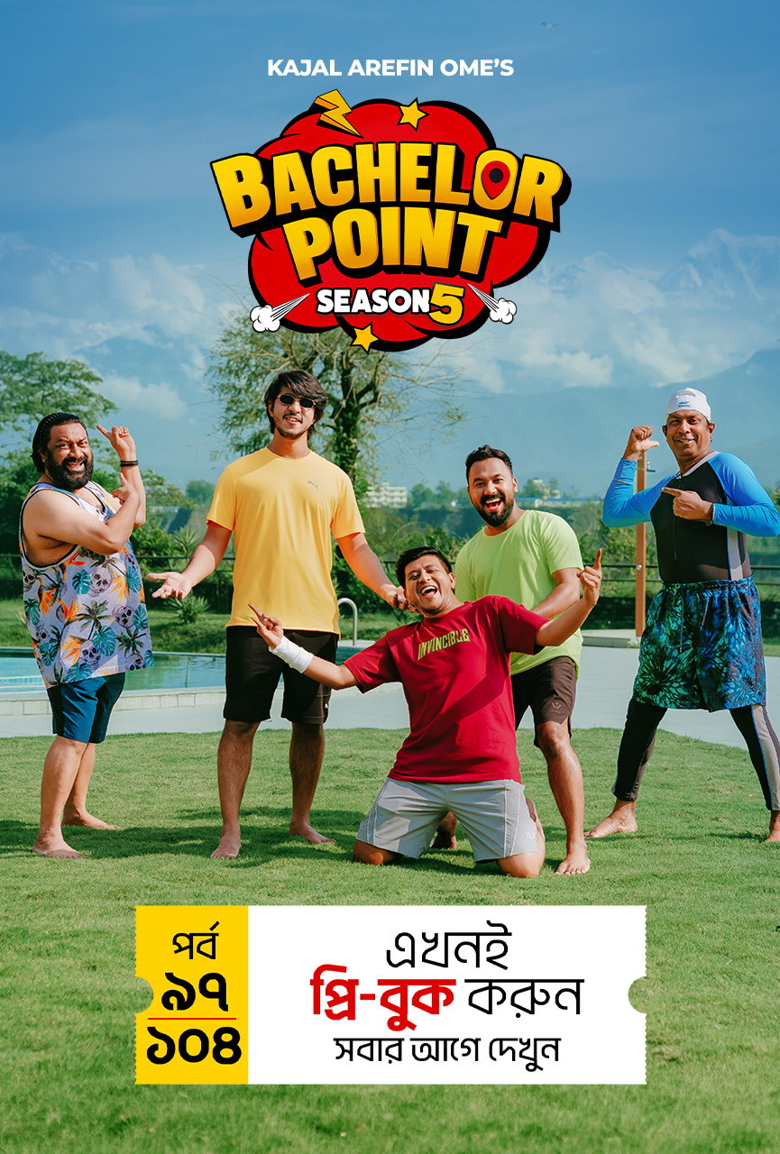 Bachelor Point | Season 5 | Bangla Comedy Series | Kajal Arefin Ome ...