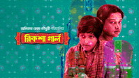 Watch Bangla Movies, Natok & Live TV Online Free | Stream & Download HD ...
