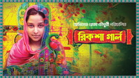 Watch Bangla Movies, Natok & Live TV Online Free | Stream & Download HD ...