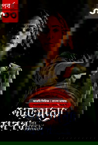 The Devil's Promise - Shoytaner Shopoth - S1 E3