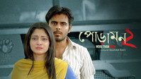 বাংলা মুভি অনলাইনে দেখুন ফ্রি 2026 - HD স্ট্রিম ও ডাউনলোড | সর্বশেষ ...